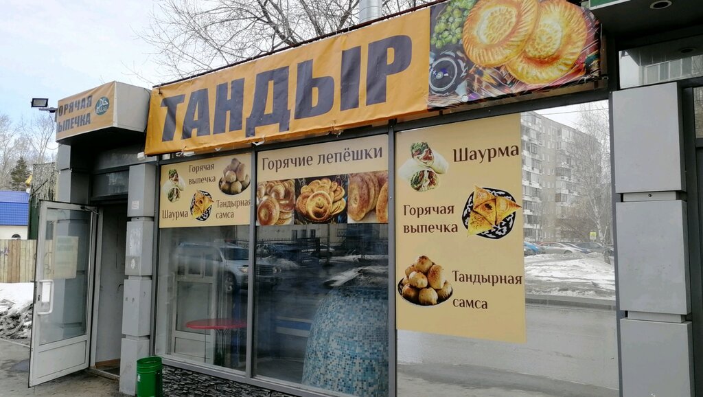 Ekmek fırını Тандыр, Yekaterinburg, foto