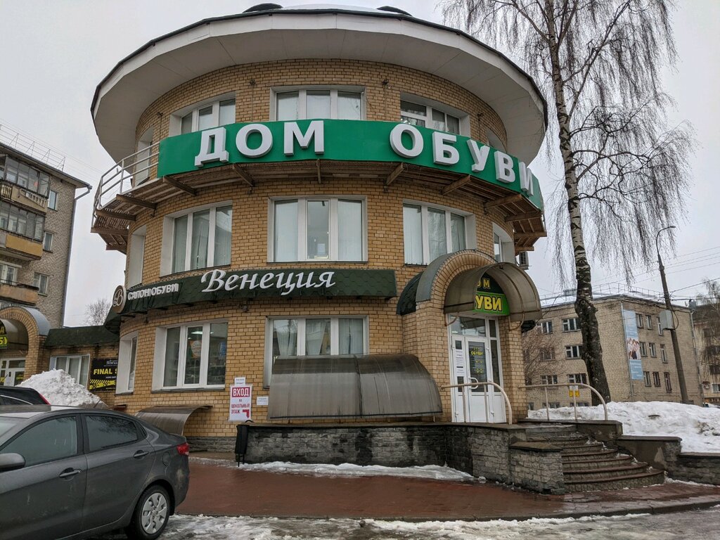 Ayakkabı mağazaları Палермо, Kirov, foto