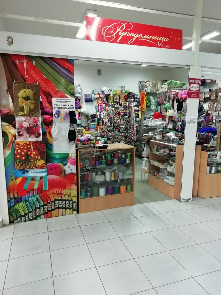 Hobi, elişi için ürünler Рукодельница, Novy Oskol, foto