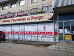 Центр торговли и услуг (Kultury Avenue No:12к1), alışveriş merkezleri  Saint‑Petersburg'dan