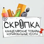 Skrepka (Krasnodar Territory, Gulkevichi, Krasnaya ulitsa), fotokopi dükkanları  Gulkeviçi'den