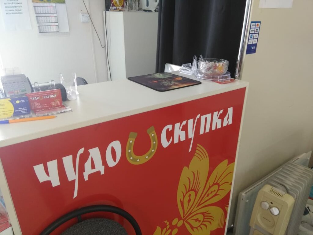 i̇kinci el eşya alımı Satın Alma Mucizesi, Krasnodar, foto