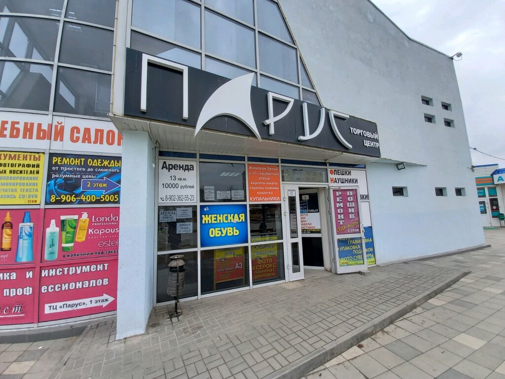 Telefon tamir servisi Mobile Help, Voljski, foto