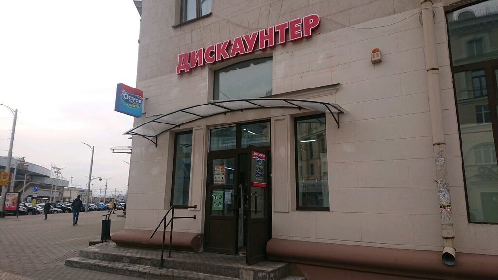 Ev temizlik ürünleri Ostrov chistoty i vkusa, Minsk, foto