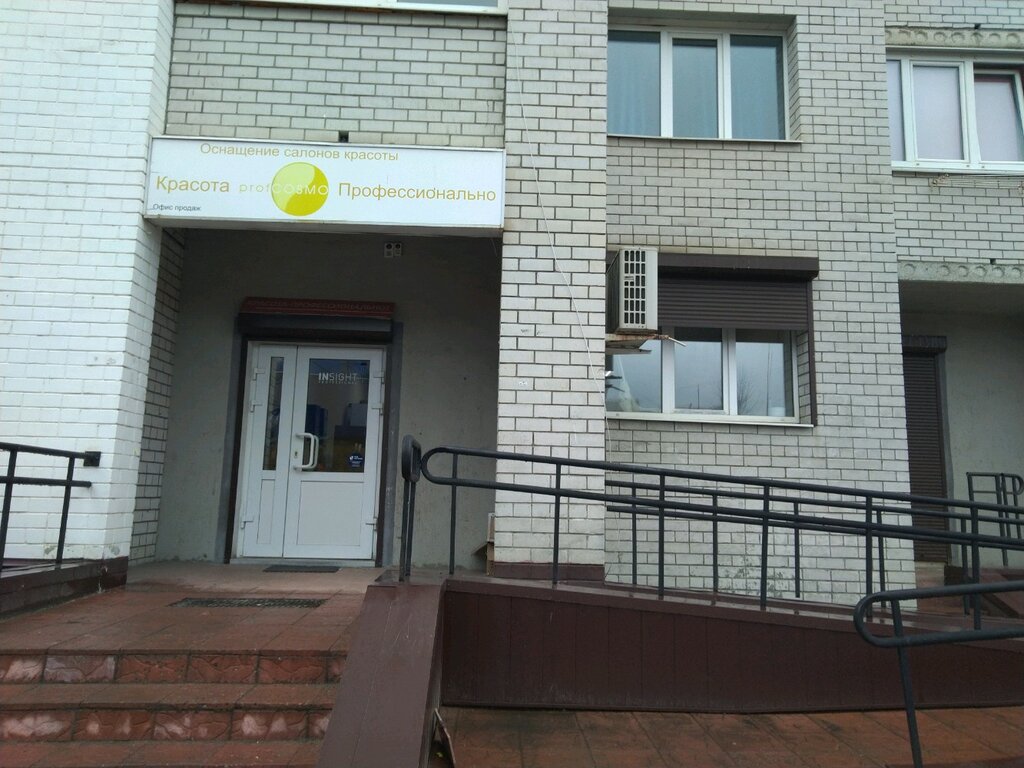 Kozmetik ve parfümeri mağazaları Profcosmo, Briansk, foto