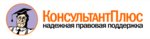 ConsultantPlus (Krzhizhanovskogo Street No:6), yazılım firmaları  Moskova'dan