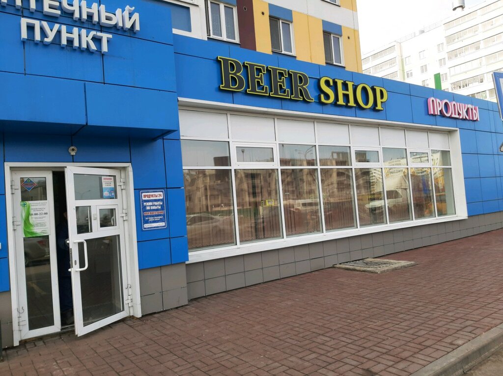 Market Продукты, Naberejniye Çelny (Yar Çallı), foto