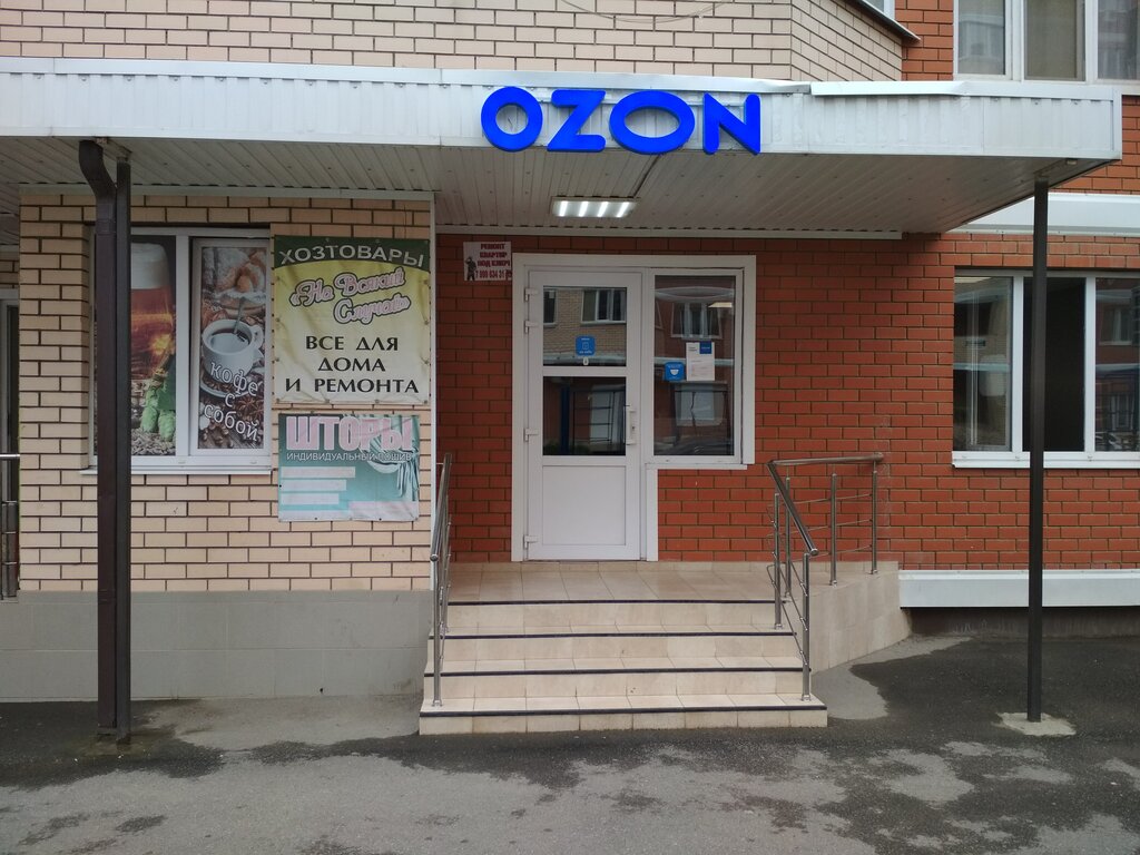 Teslimat noktası Ozon, Krasnodar, foto
