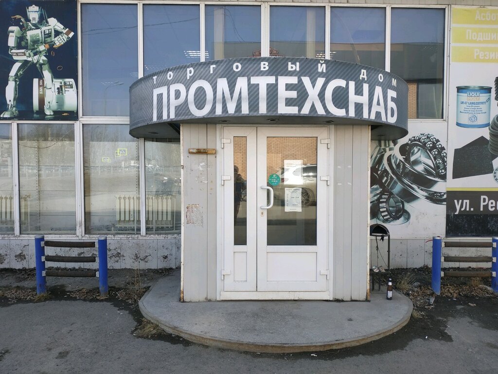 Rulman üreticileri Promtekhsnab, Tiumen, foto