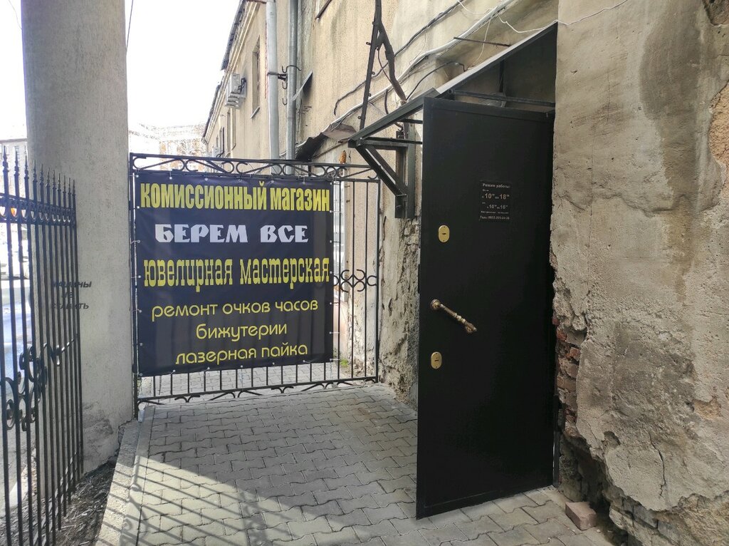 i̇kinci el eşya alımı Берём все, Yekaterinburg, foto