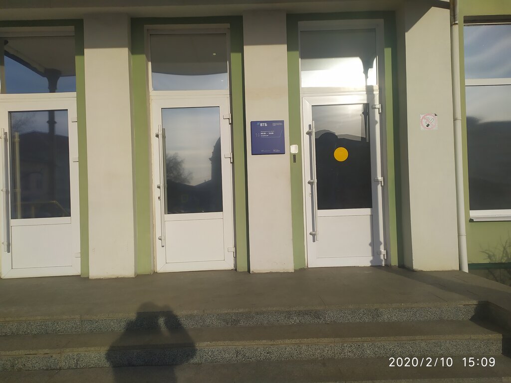Banka VTB Bank, Miçurinsk, foto