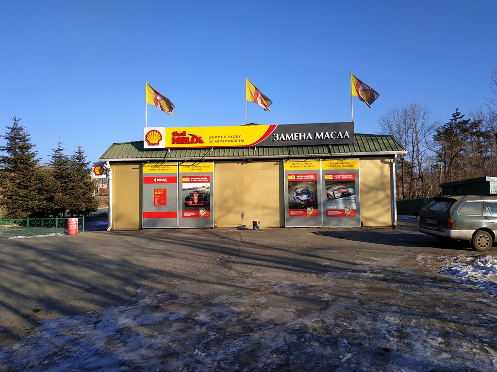 Express yağ değişim noktası Shell Helix, Artem, foto