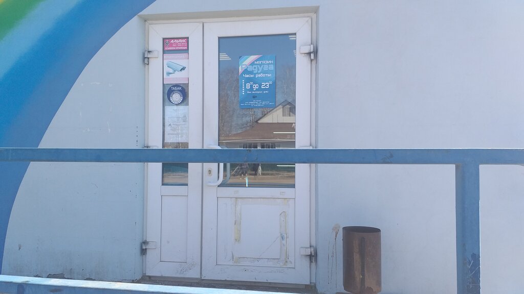 Market Радуга, Angarsk, foto