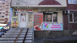 Beauty Мания (No:1Ак2, mikrorayon Vostochny), güzellik salonu  Stariy Oskol'dan