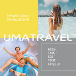 UmaTravel (Ablukova Street No:10), seyahat acenteleri  Ulyanovsk'tan