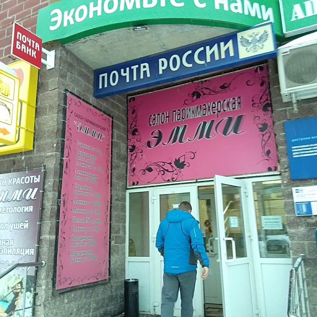 Banka Post Bank, Kursk, foto