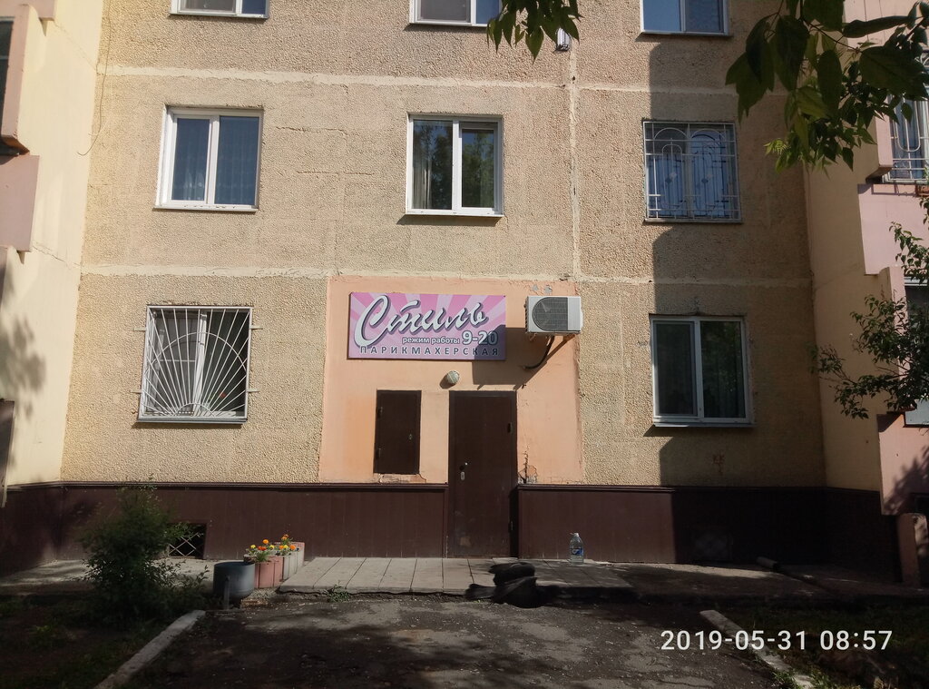 Kuaförler Parikmakherskaya Stil, Kurgan, foto