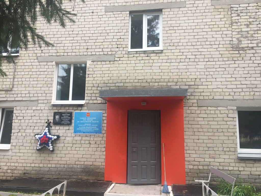 i̇tfaiye Chast Pozharnaya № 29 MChS Rossii, Kamensk‑Uralski, foto