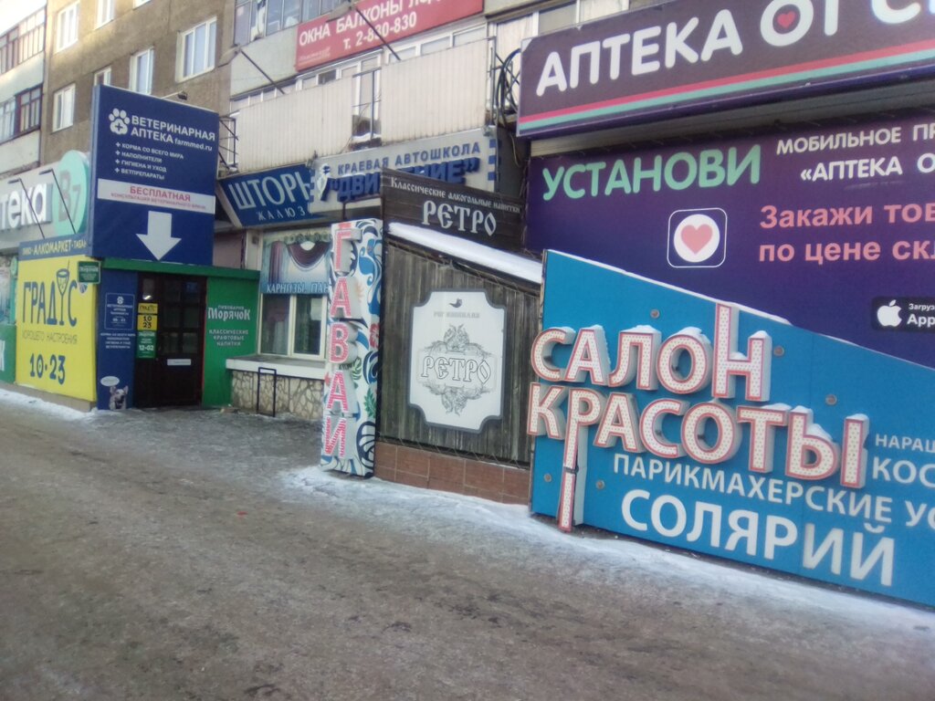 Veteriner eczaneleri Farmmed.ru, Krasnoyarsk, foto