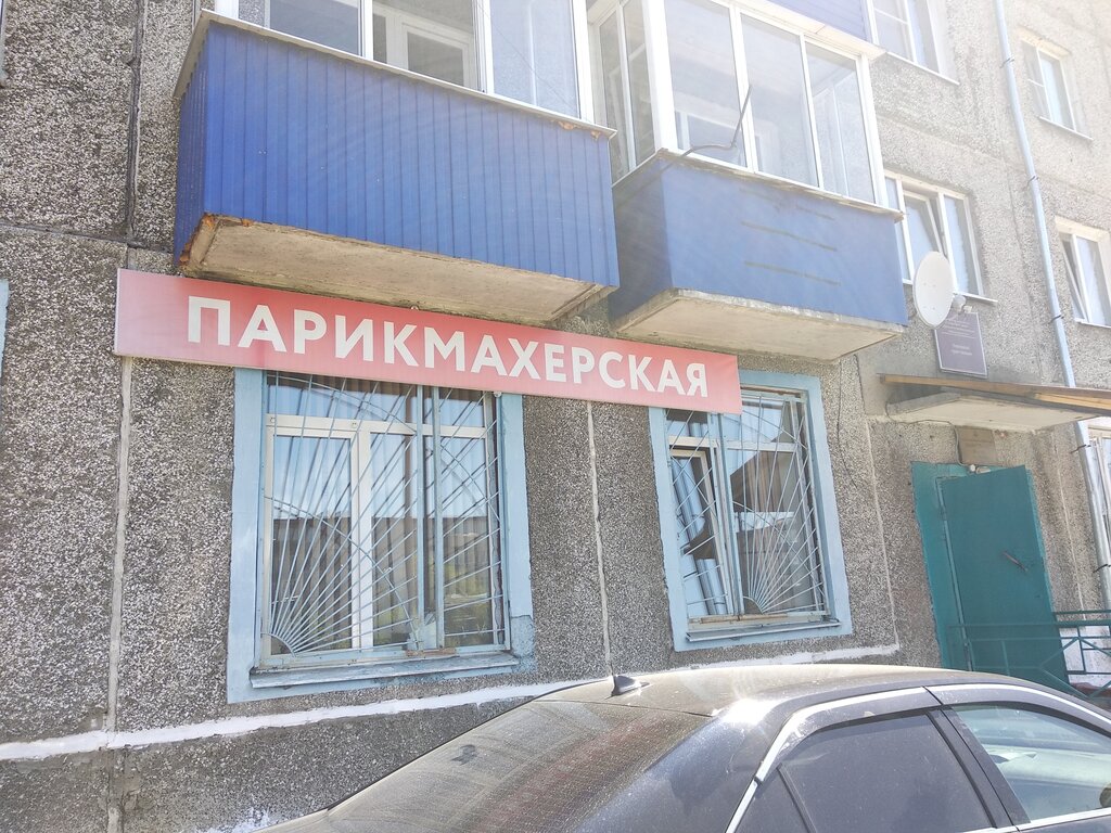 Kuaförler Парикмахерская, Çita, foto