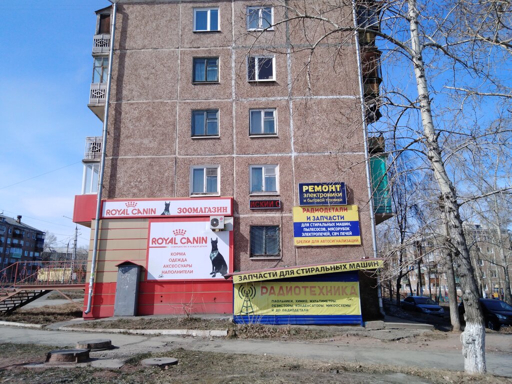 Elektronik cihaz ve parça firmaları Radiotekhnika, Bratsk, foto
