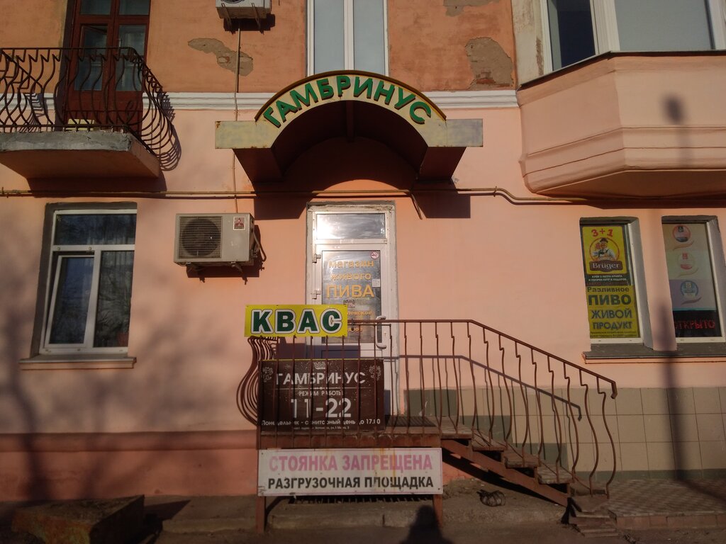 Bira dükkanı Beer market Gambrinus, Votkinsk, foto