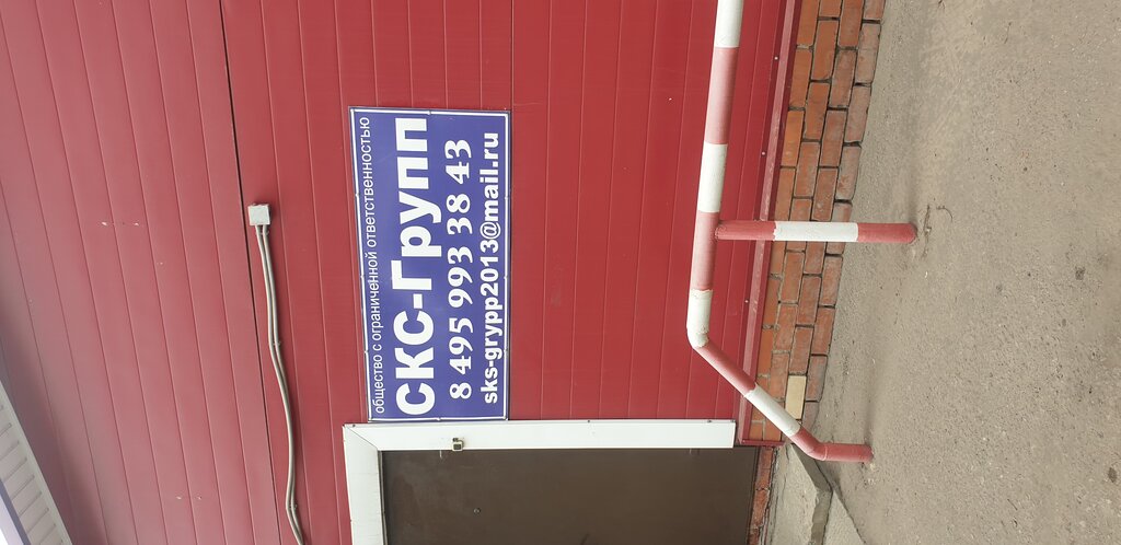 Kömür firmaları СКС - Групп, Puşkino, foto