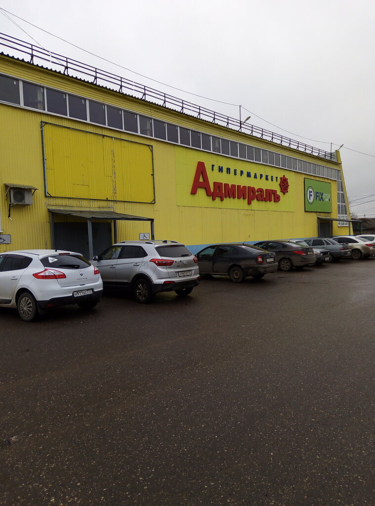 Hipermarket Admiral, Kineşma, foto