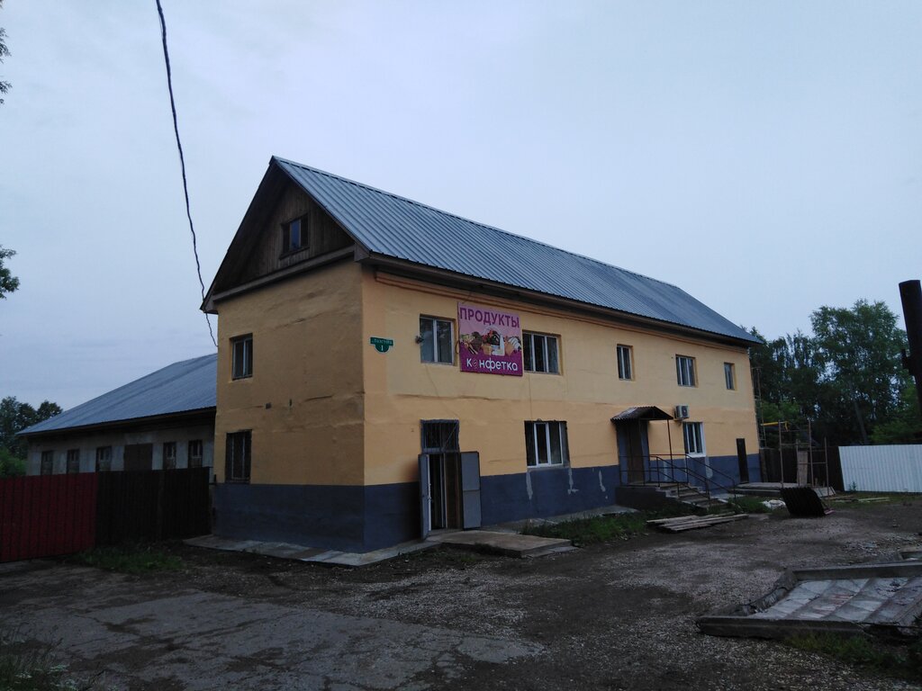 Market Конфетка, Lysva, foto