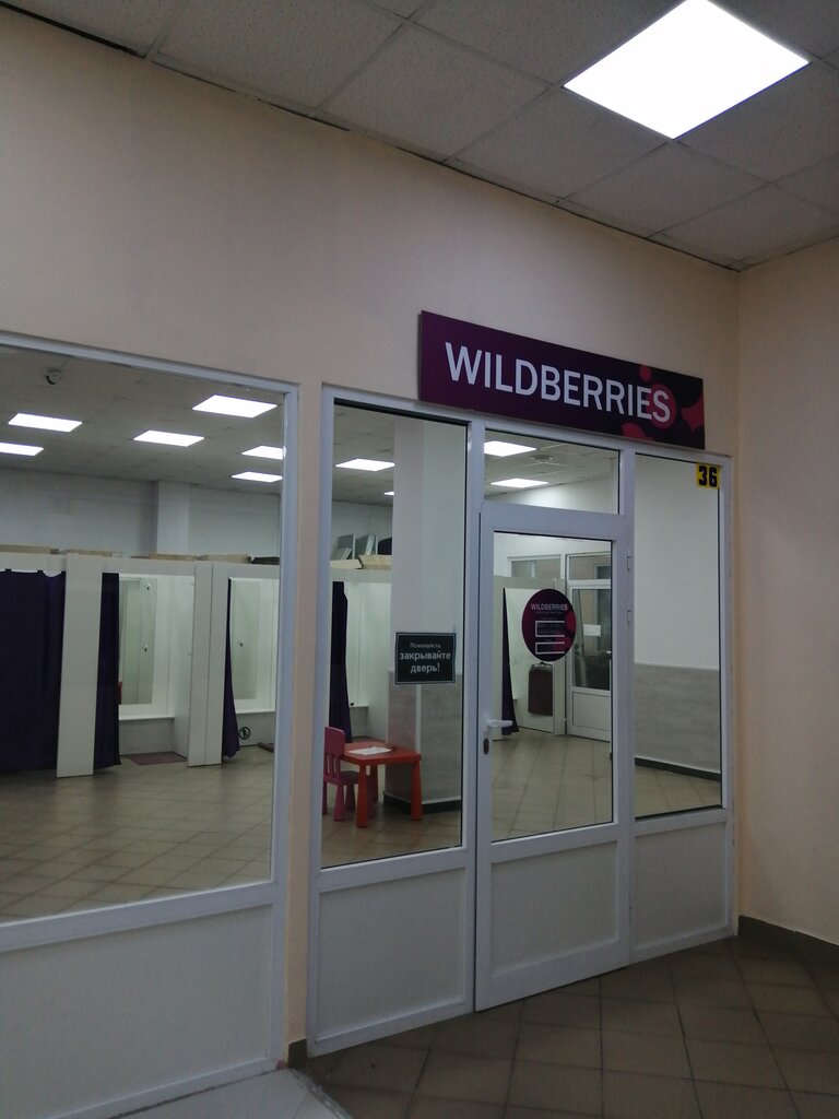 Teslimat noktası Wildberries.ru, Moskova ve Moskovskaya oblastı, foto
