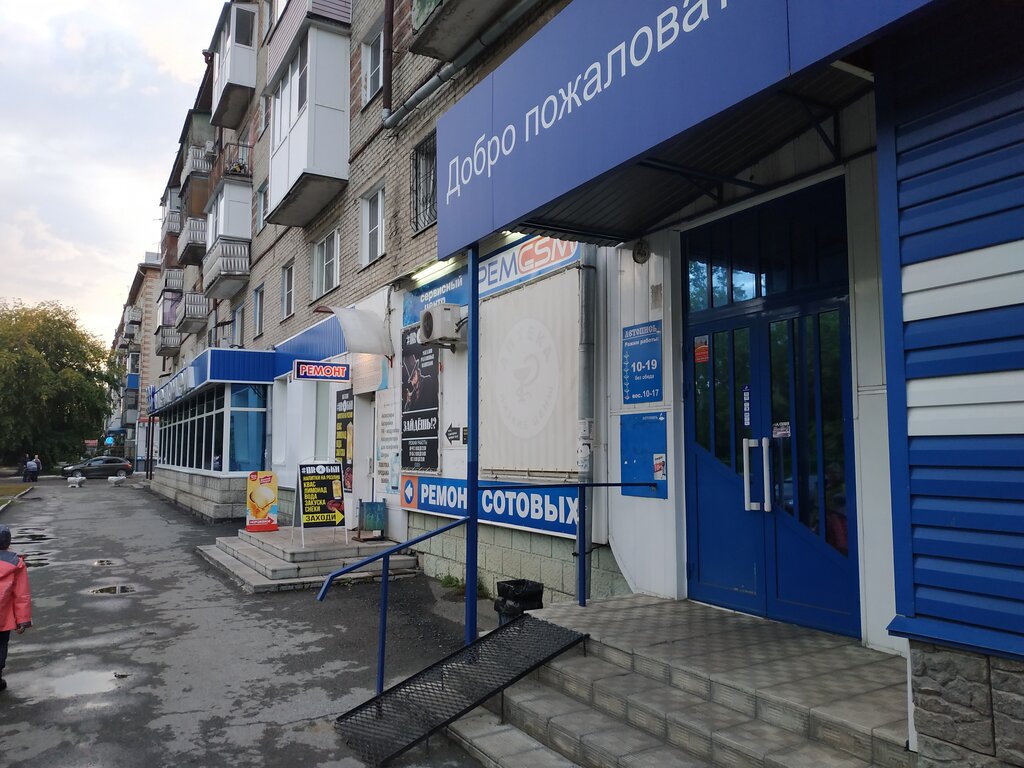 Kırtasiyeler Letopis, Novoaltaysk, foto