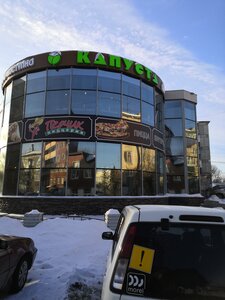 Капуста (ulitsa Lenina No:6А), kantin, yemekhane  Kıştım'dan