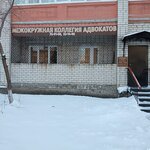 Межокружная коллегия адвокатов города Курска (Vatutina Street No:24), avukatlar  Kursk'tan