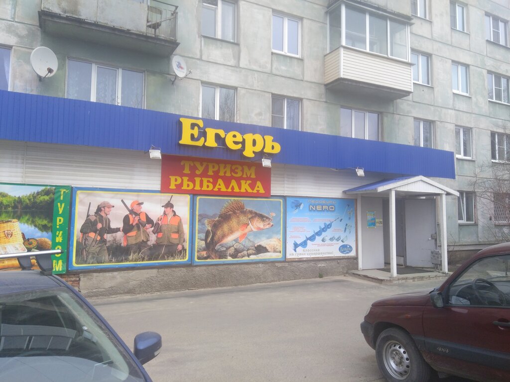 Balıkçılık ekipman firmaları Magazin Yeger, Petrozavodsk, foto