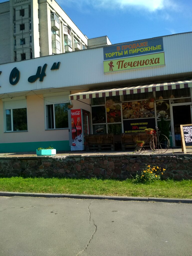 Pasta, şekerleme ve tatlı Печенюха, Gomel, foto