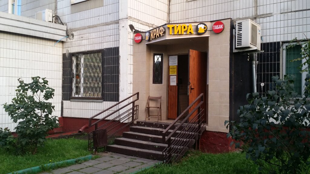 Bira dükkanı Schult, Moskova, foto