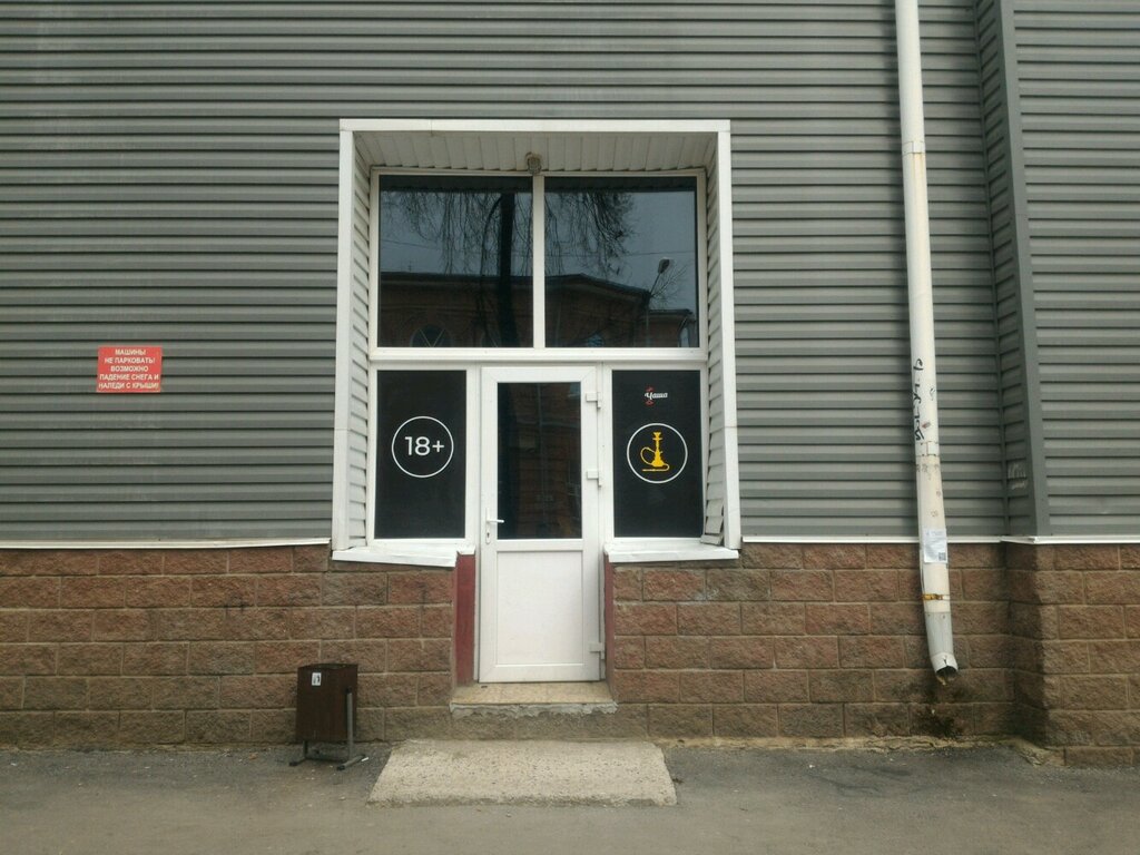 Nargile kafeler Чаша, Ufa, foto