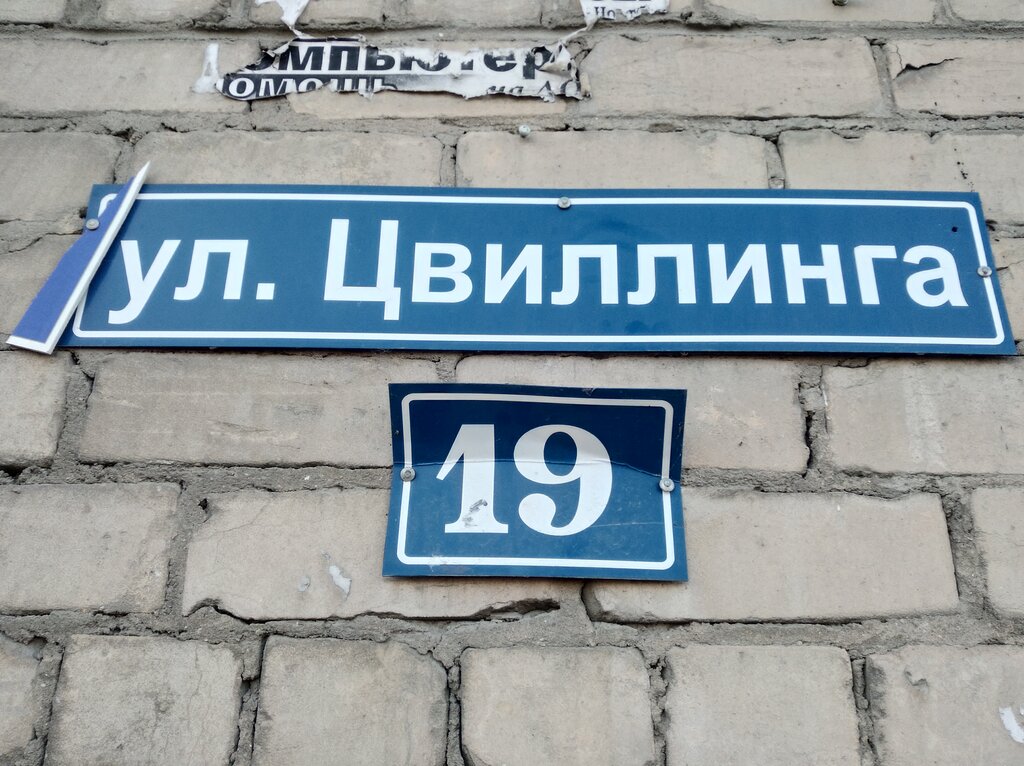 Giyim mağazası Maxim, Korkino, foto