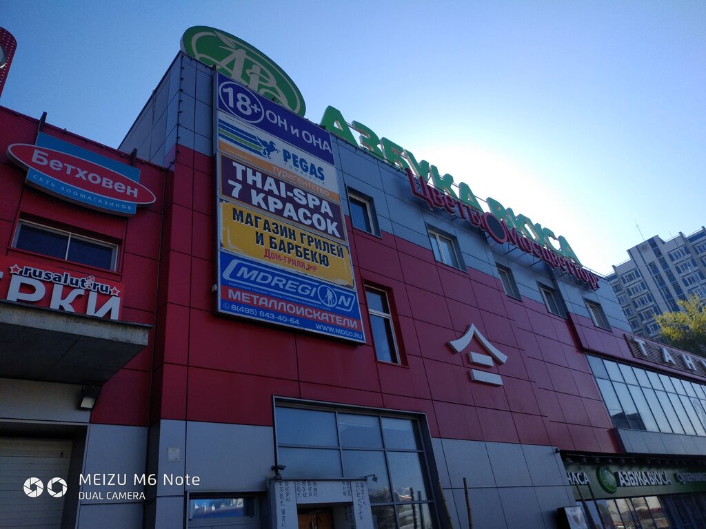 Çiçekçiler Moscvettorg, Himki, foto