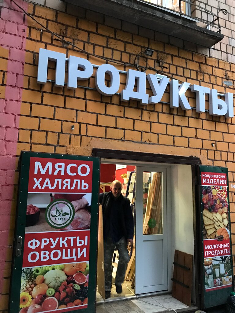 Market Halalmsk, Moskova, foto