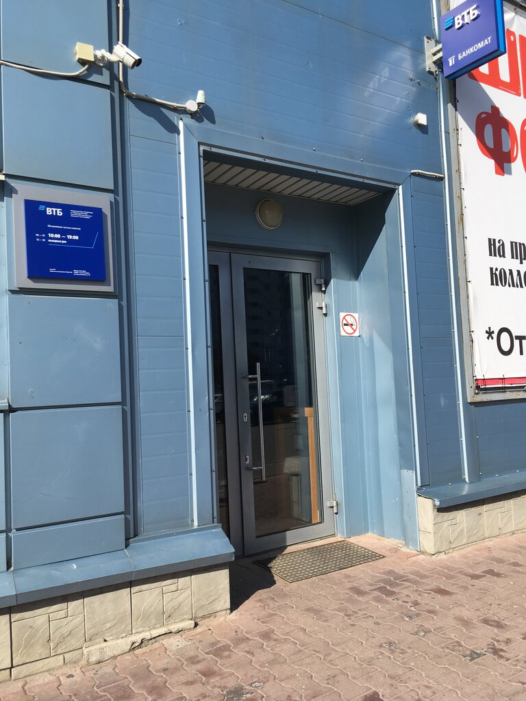 Banka VTB Bank, Pskov, foto