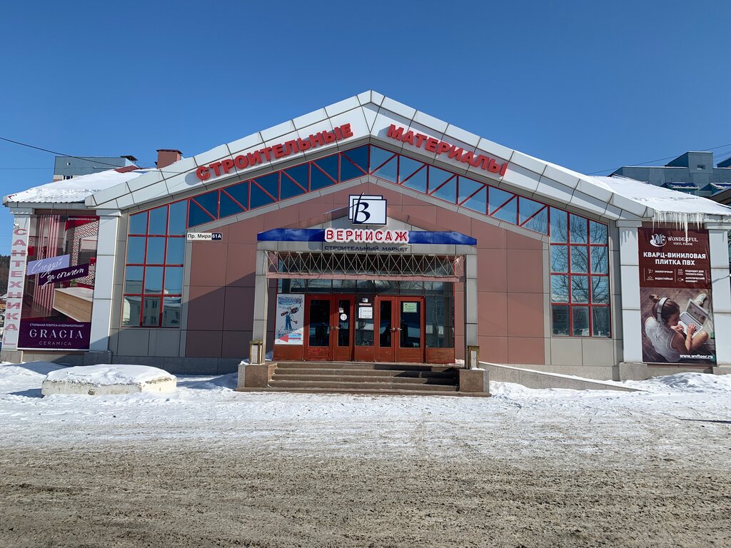 Mini-market Vernisazh, Sakhalinsk, foto