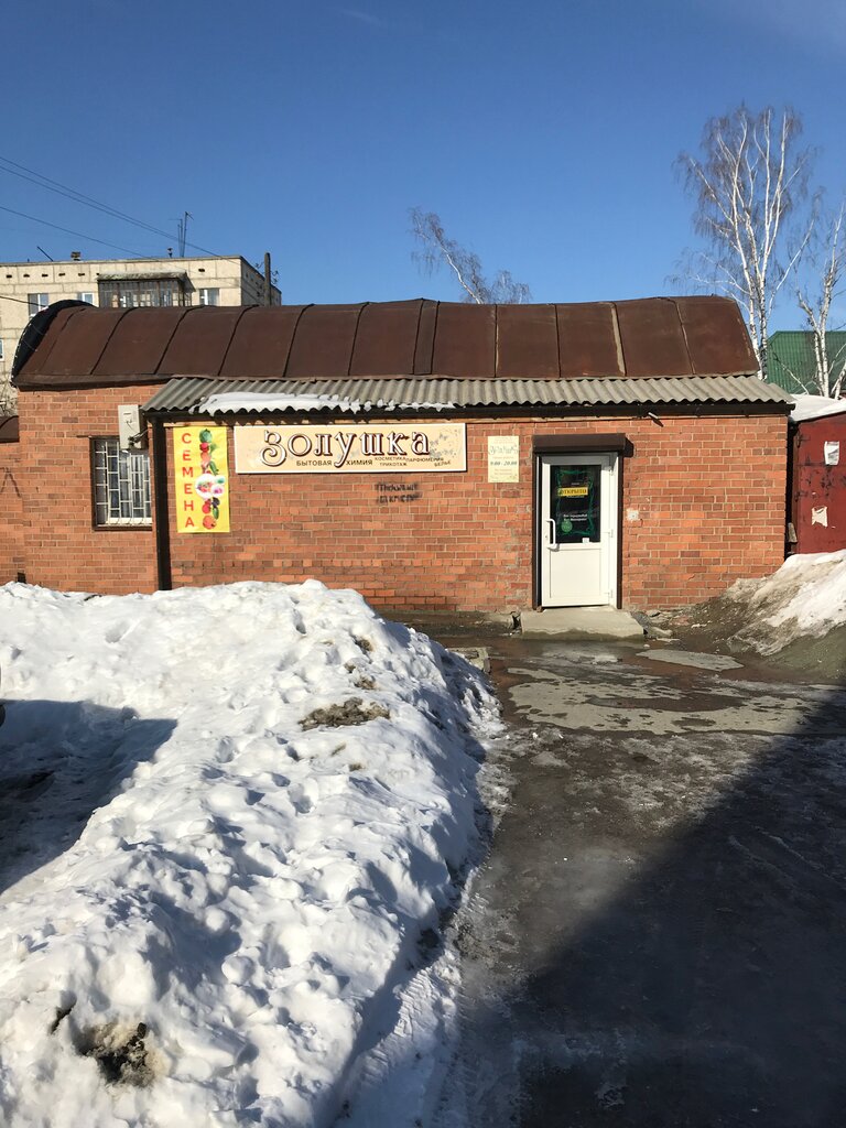 Ev temizlik ürünleri Золушка, Nevyansk, foto