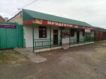 Продукты (ulitsa Voykova No:518), market  Mikhaylovsk'tan