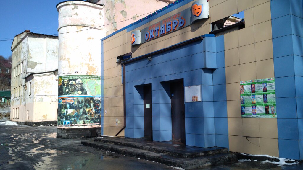 Kültür ocakları Oktyabr, dvorets kultury, Osinniki, foto