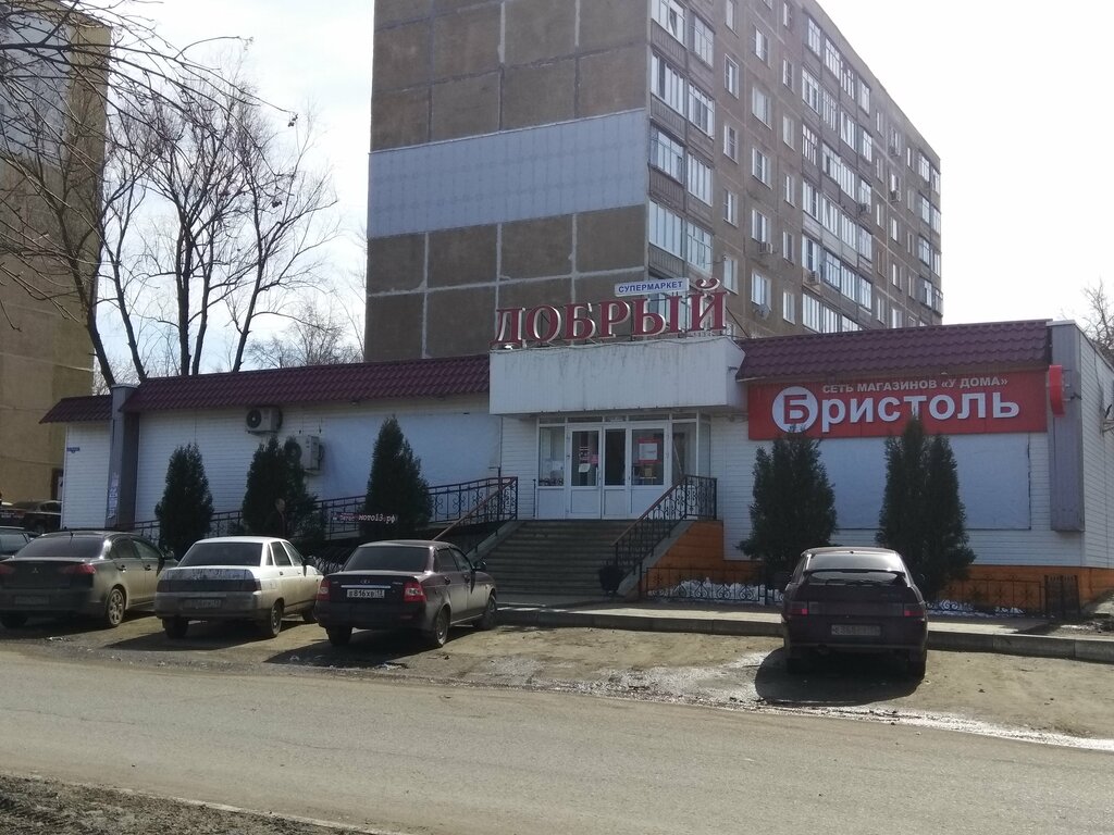 Süpermarket Добрый, Saransk, foto