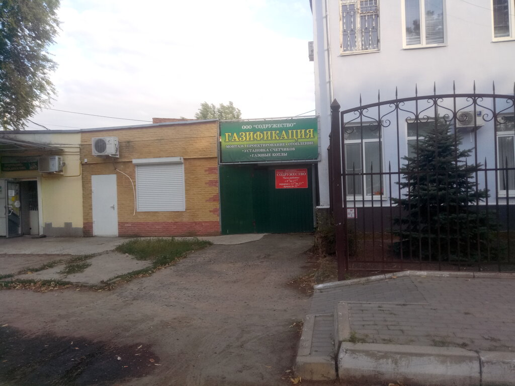 Su, ısıtma, kanalizasyon sistemleri Содружество, Kropotkin, foto