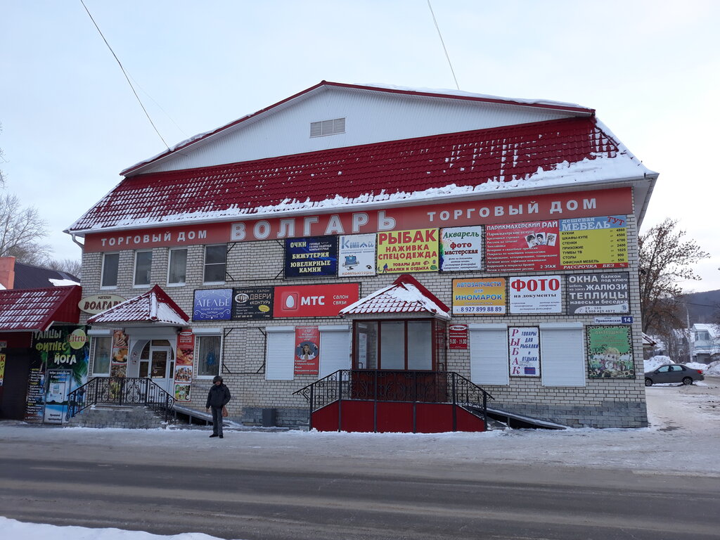 Balıkçılık ekipman firmaları Рыбак, Jiguliovsk, foto
