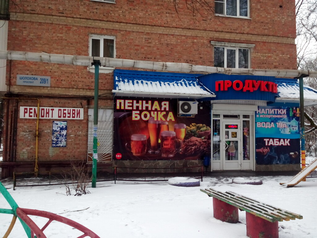 Market Продукты, Rostov‑na‑Donu, foto