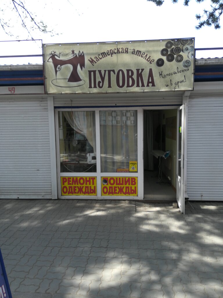 Terziler Пуговка, Azov, foto
